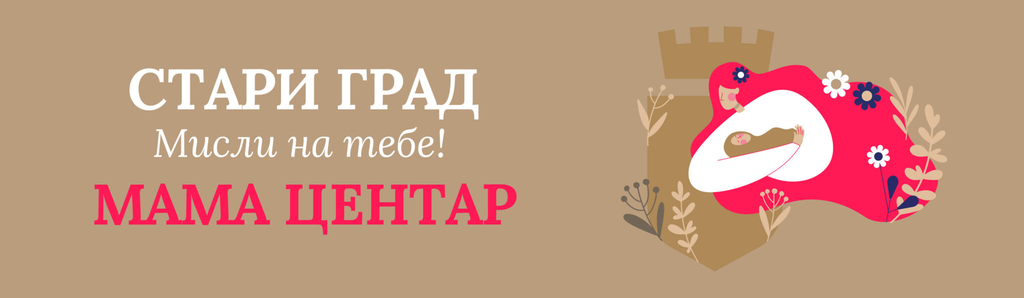 GRADSKA OPŠTINA STARI GRAD – Stari grad