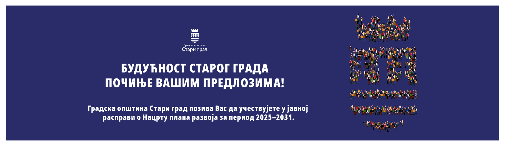 Стари град – Портал општине Стари град