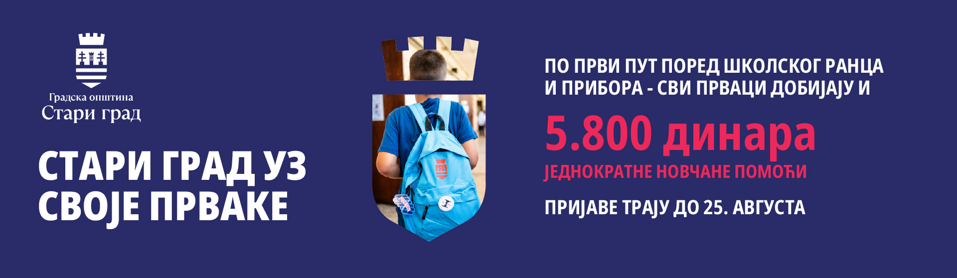 Стари град – Портал општине Стари град